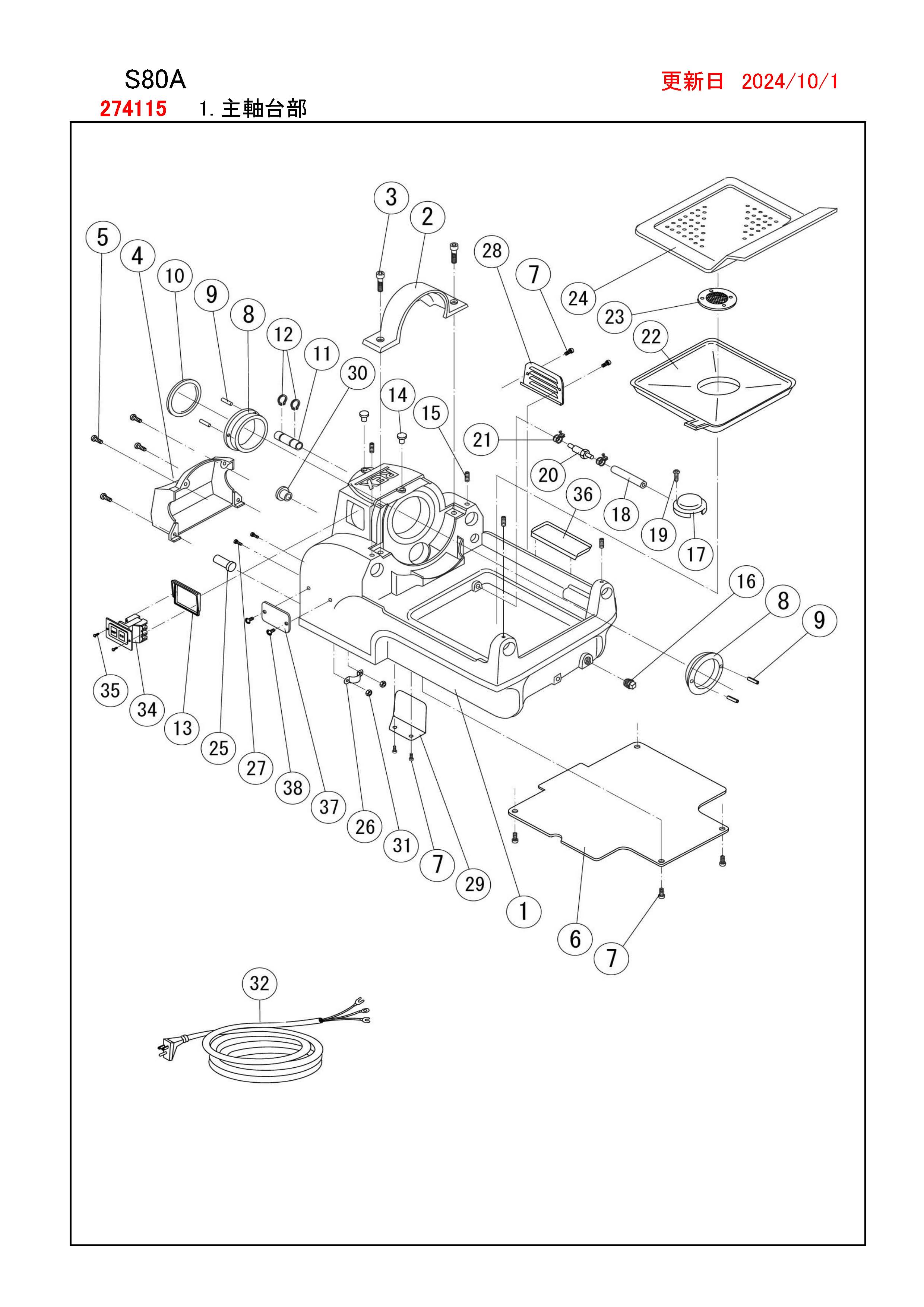 REX S80A用部品 主軸台部 かんだ！