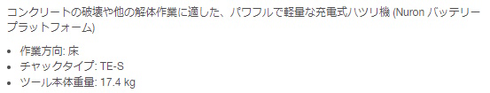 HILTI ヒルティ NURON 充電式ハツリ機 TE 2000-22 3830522 かんだ！