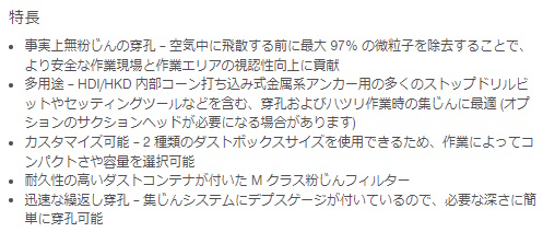 HILTI ヒルティ NURON 集じんシステム ダストリムーバルシステム TE DRS-4/6 2268002 かんだ！