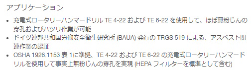HILTI ヒルティ NURON 集じんシステム ダストリムーバルシステム TE DRS-4/6 2268002 かんだ！